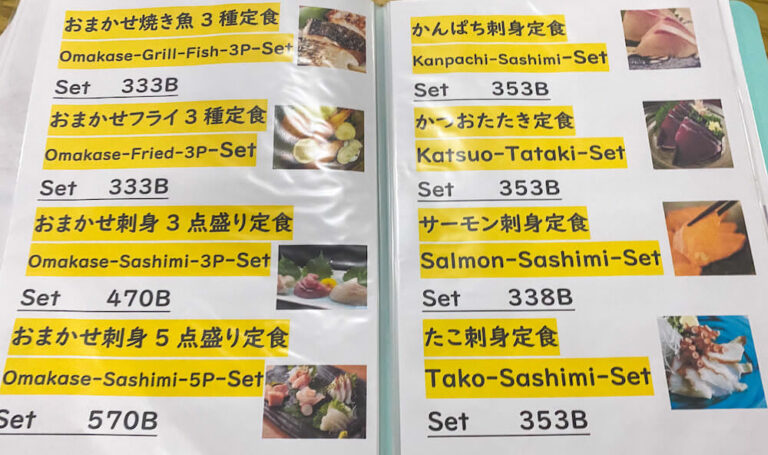 オンヌットのおすすめ日本食店6軒。雰囲気良し！味良しの食堂とレストラン。 | タイ一択