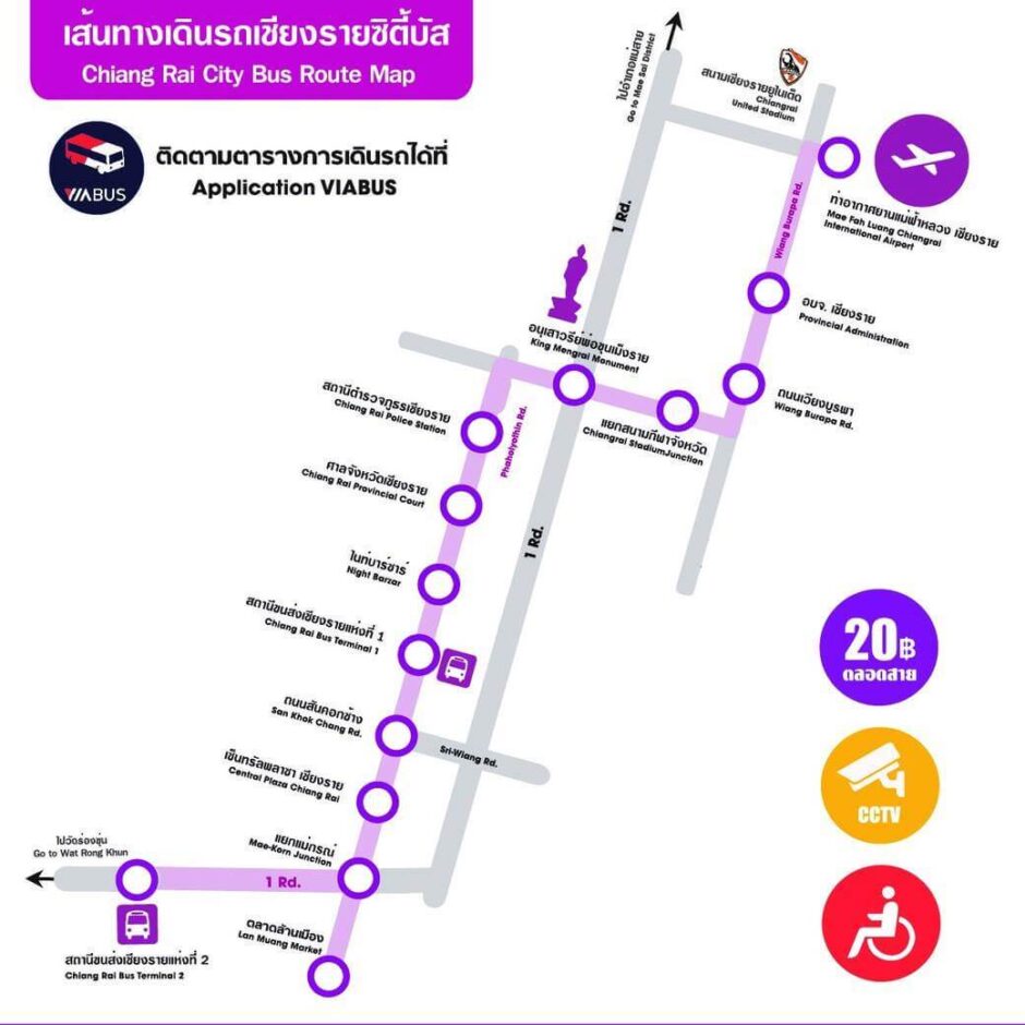 【タクシーがおすすめ】チェンライ空港から市内への行き方【150バーツ前後】 | タイ一択